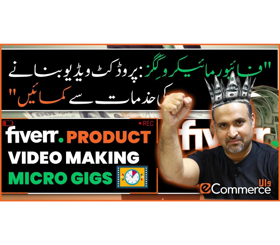 Maximizing Earnings with Fiverr Product Video Micro Gigs 💰📽️ - Learn ...