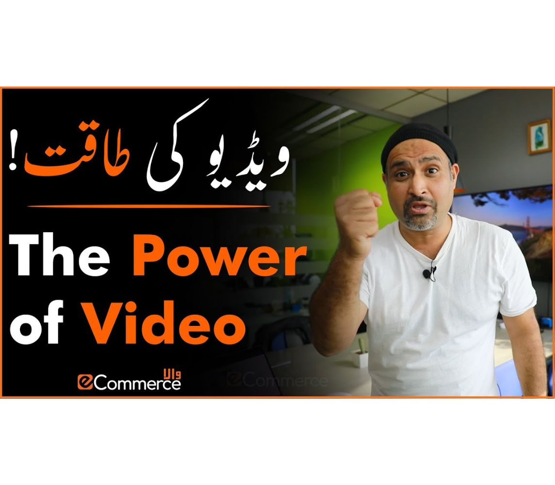 The Power of Videos🎥 - Learn with eCommerce Wala