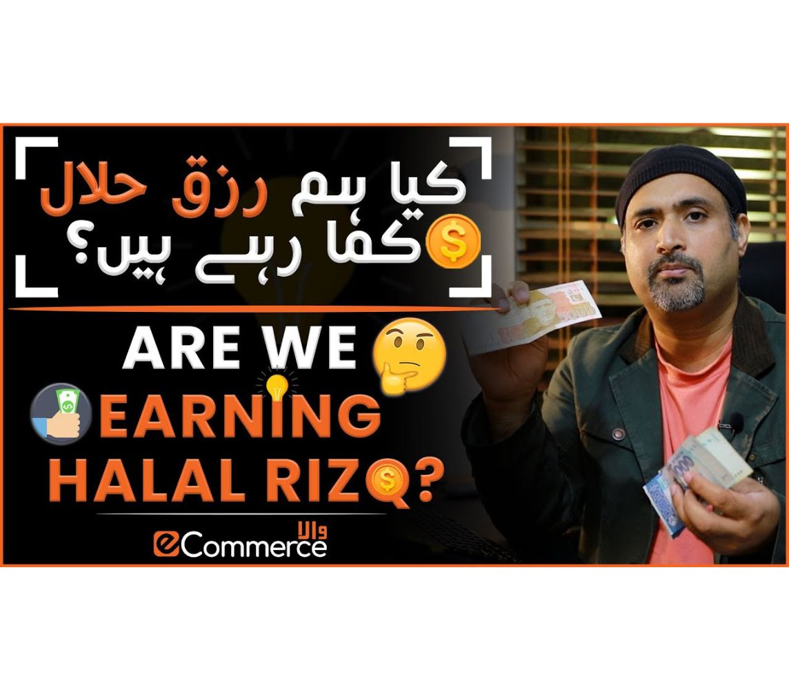 Are we earning Halal Rizq?🤔⁉ - Learn with eCommerce Wala