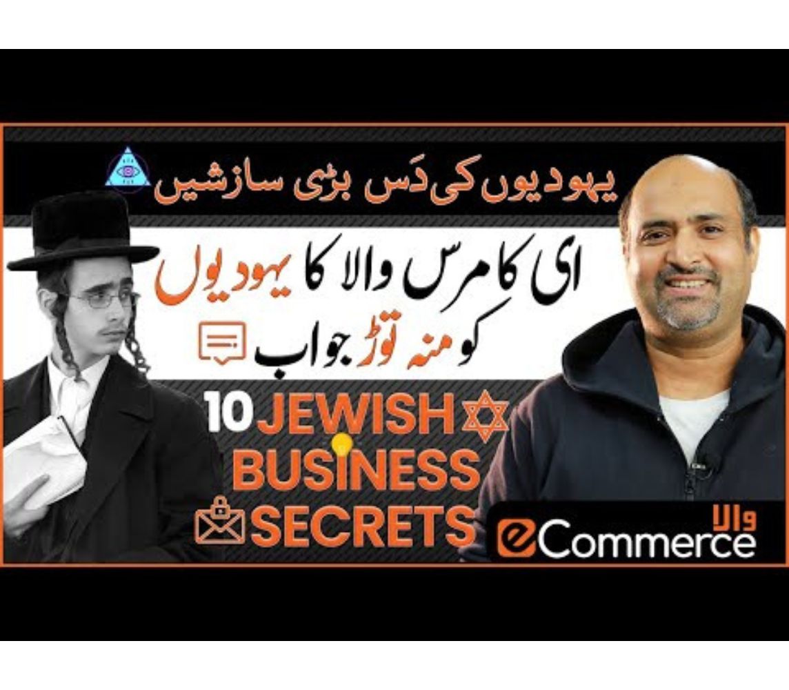 10 Jewish Business Secrets Explained😲🤝 - Learn with eCommerce Wala