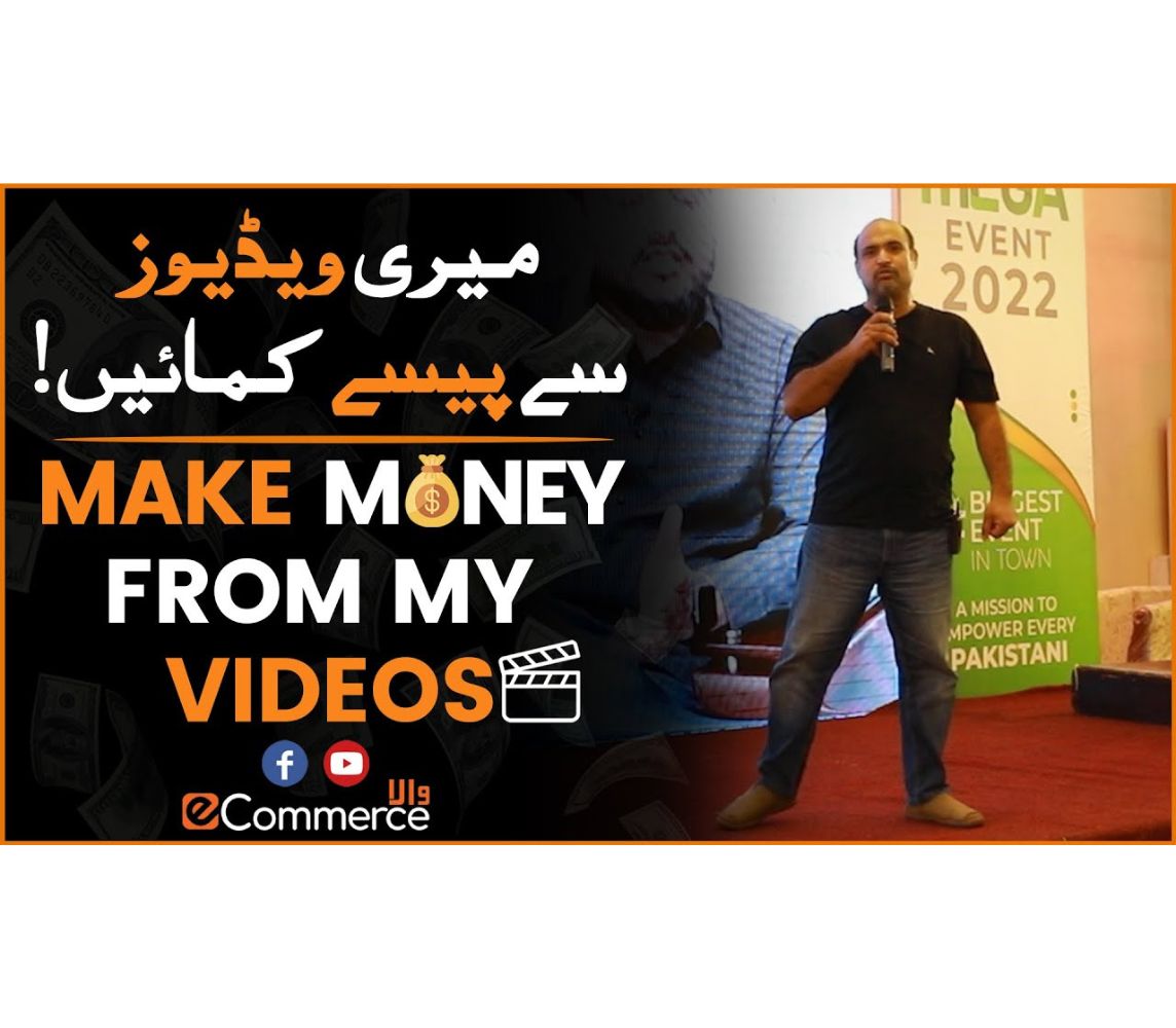 Turning Passion into Profit| Strategies to Make Money from My Videos 💡💸 - Learn with eCommerce Wala